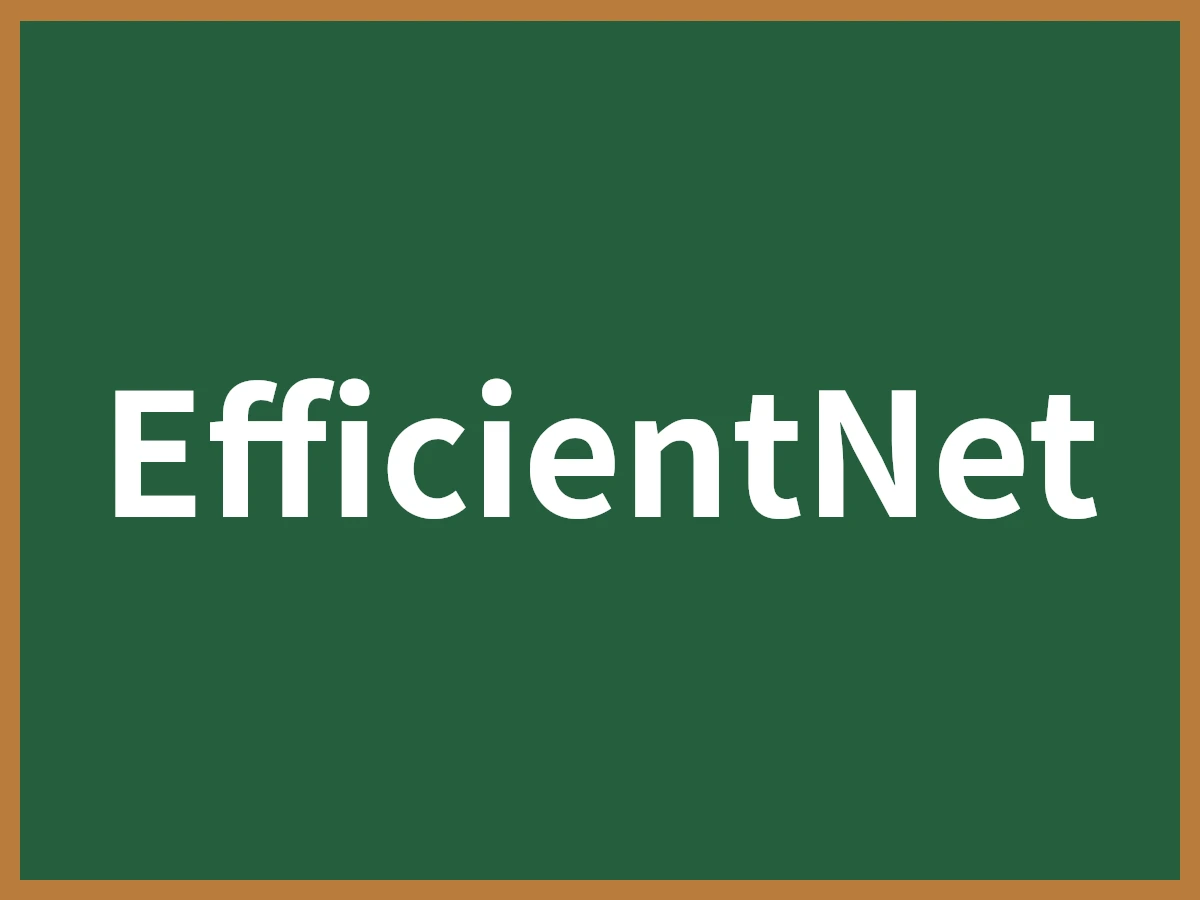 EfficientNetとは - IT用語辞典 e-Words