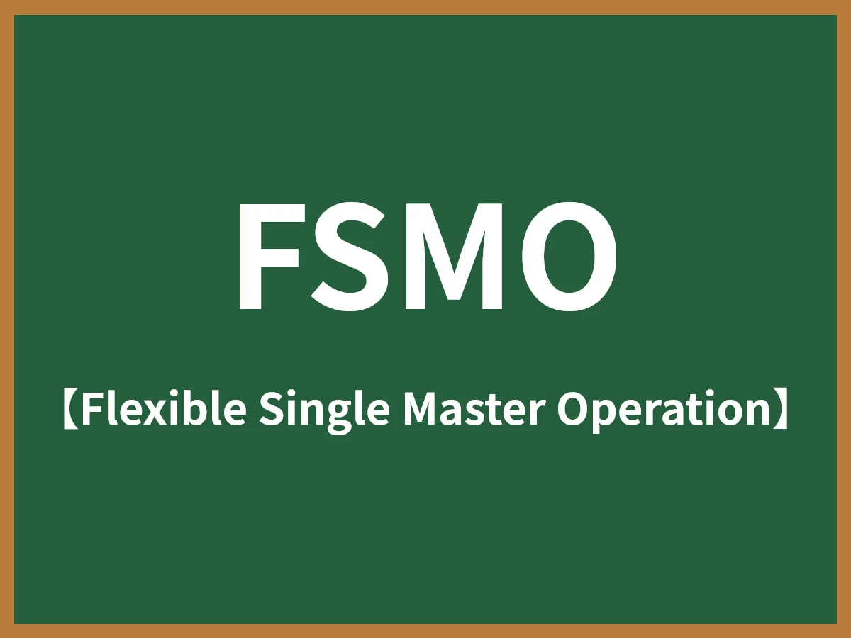 FSMOとは - IT用語辞典 e-Words